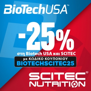 25% ΕΚΠΤΩΣΗ ΣΤΑ BIOTECH USA/ SCITEC